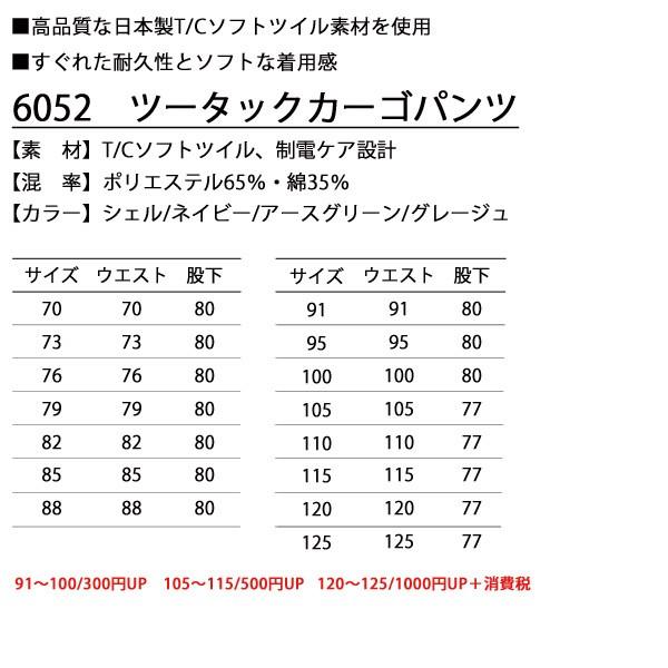 BURTLE バートル 6052 ツータックカーゴパンツ 作業着 作業服 メンズ ズボン パンツ 制電ケア : プロウエスヤフーショッピング店 - 通販 - Yahoo!ショッピング