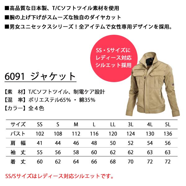 BURTLE バートル 秋冬 ジャケット 6091 作業着 : プロウエスヤフーショッピング店 - 通販 - Yahoo!ショッピング