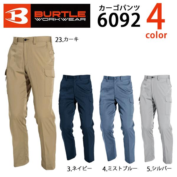 BURTLE バートル 秋冬 カーゴパンツ 6092 作業着 : プロウエスヤフーショッピング店 - 通販 - Yahoo!ショッピング