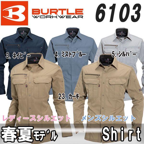 BURTLE バートル 春夏 長袖シャツ 6103 作業着 : プロウエスヤフーショッピング店 - 通販 - Yahoo!ショッピング