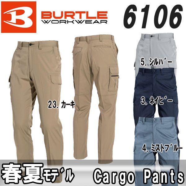BURTLE バートル 春夏 カーゴパンツ 6106 作業着 : プロウエスヤフーショッピング店 - 通販 - Yahoo!ショッピング