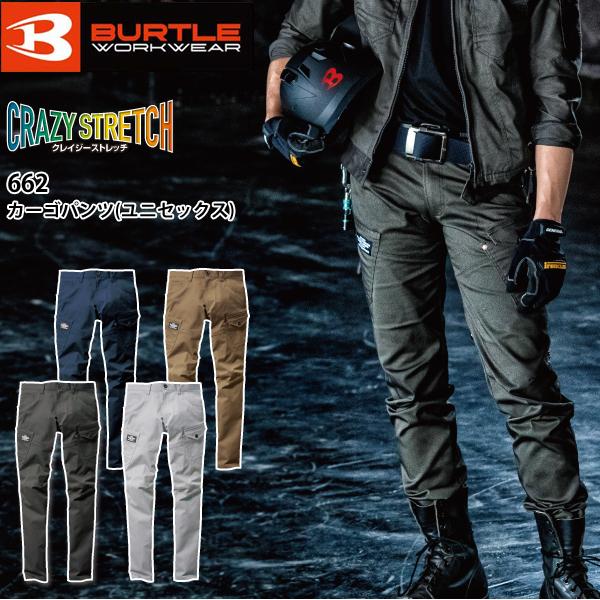 BURTLE バートル 662 カーゴパンツ 作業着 作業服 ユニセックス ズボン パンツ ストレッチ : 662 : プロウエスヤフーショッピング店 - 通販 - Yahoo!ショッピング