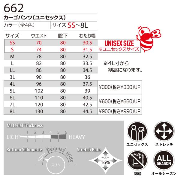BURTLE バートル 662 カーゴパンツ 作業着 作業服 ユニセックス ズボン パンツ ストレッチ : 662 : プロウエスヤフーショッピング店 - 通販 - Yahoo!ショッピング