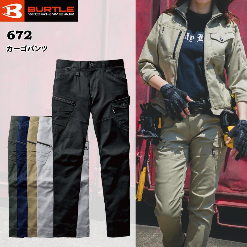 BURTLE バートル カーゴパンツ 672 オールシーズン ストレッチ ユニセックス 作業着 : 672 : プロウエスヤフーショッピング店 - 通販 - Yahoo!ショッピング