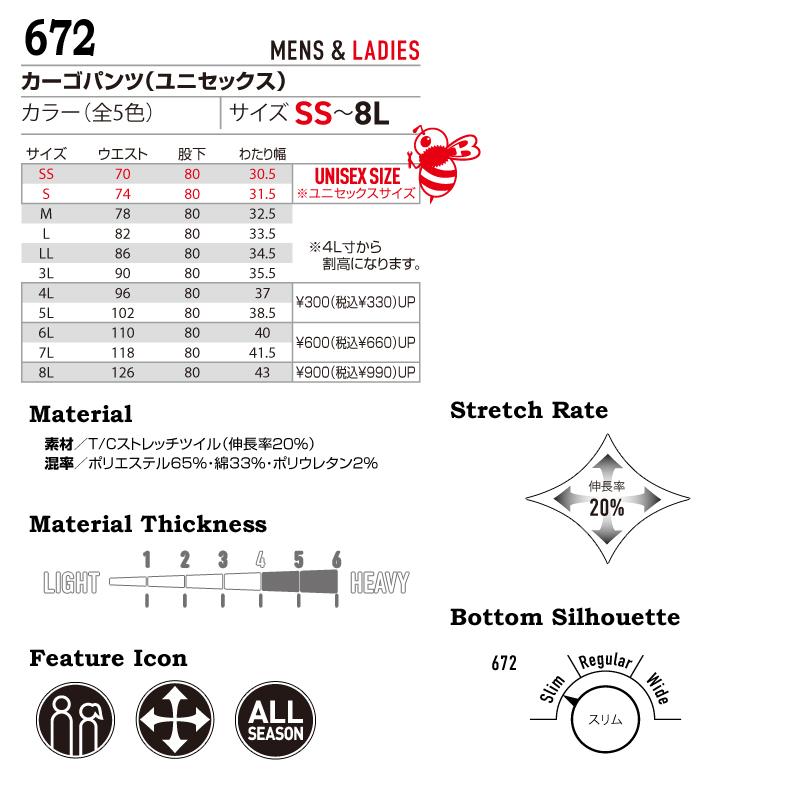 BURTLE バートル カーゴパンツ 672 オールシーズン ストレッチ ユニセックス 作業着 : 672 : プロウエスヤフーショッピング店 - 通販 - Yahoo!ショッピング
