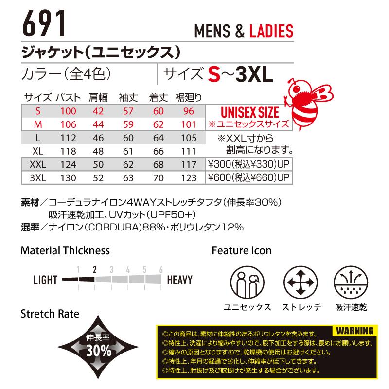 BURTLE バートル ジャケット(ユニセックス) 691 春夏 作業服 作業着 : プロウエスヤフーショッピング店 - 通販 - Yahoo!ショッピング