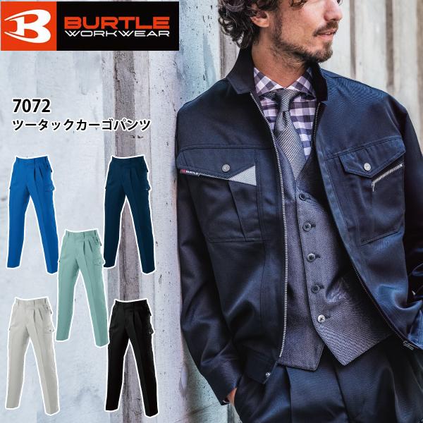 BURTLE バートル ツータックカーゴパンツ 7072 ストレッチ 撥水加工 吸汗速乾 : プロウエスヤフーショッピング店 - 通販 - Yahoo!ショッピング