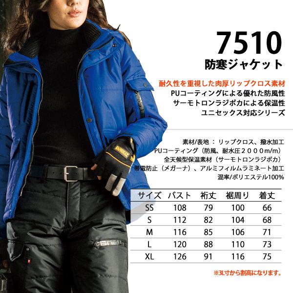 BURTLE バートル 秋冬 防寒ジャケット 7510 作業着 防寒着 防風 保温設計 レディース メンズ : 7510 : プロウエスヤフーショッピング店 - 通販 - Yahoo!ショッピング