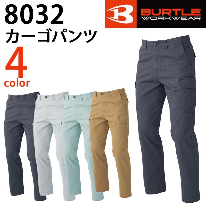 BURTLE バートル 8032 カーゴパンツ 作業着 作業服 メンズ ズボン パンツ : プロウエスヤフーショッピング店 - 通販 - Yahoo!ショッピング