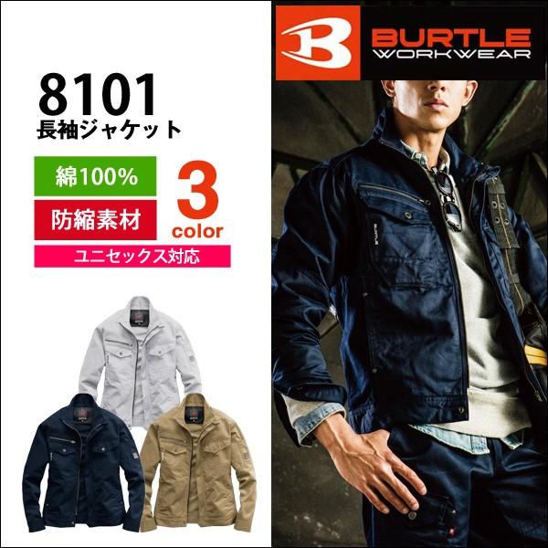 BURTLE（バートル） 長袖ジャケット 8101 綿100％ 防縮 耐久性 ユニセックス : プロウエスヤフーショッピング店 - 通販 - Yahoo!ショッピング
