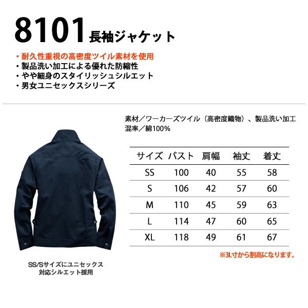 BURTLE（バートル） 長袖ジャケット 8101 綿100％ 防縮 耐久性 ユニセックス : プロウエスヤフーショッピング店 - 通販 - Yahoo!ショッピング