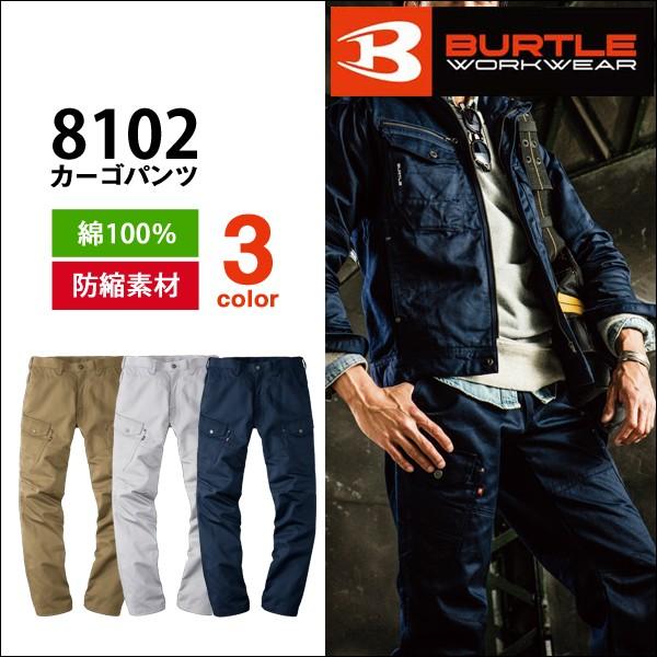 BURTLE バートル カーゴパンツ 8102 綿100％ 防縮 耐久性 メンズ : プロウエスヤフーショッピング店 - 通販 - Yahoo!ショッピング