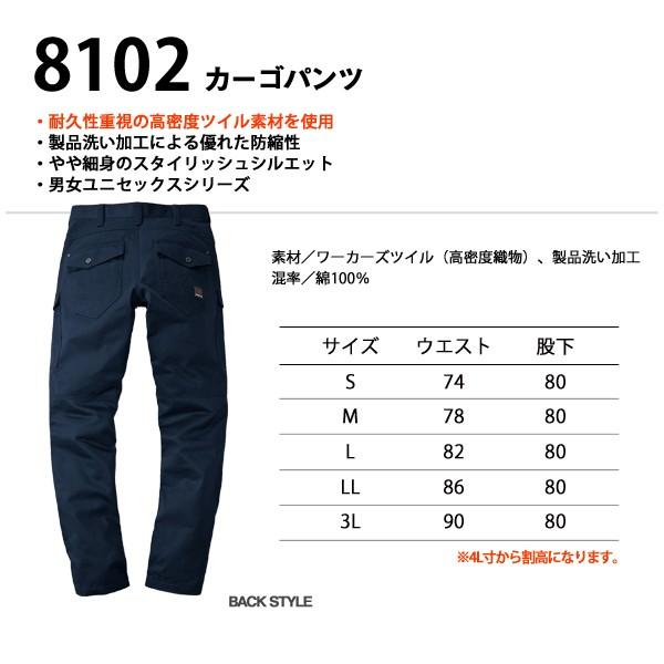 BURTLE バートル カーゴパンツ 8102 綿100％ 防縮 耐久性 メンズ : プロウエスヤフーショッピング店 - 通販 - Yahoo!ショッピング