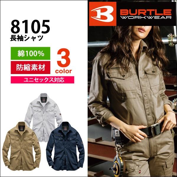 BURTLE バートル 長袖シャツ 8105 綿100％ 防縮 耐久性 ユニセックス : プロウエスヤフーショッピング店 - 通販 - Yahoo!ショッピング