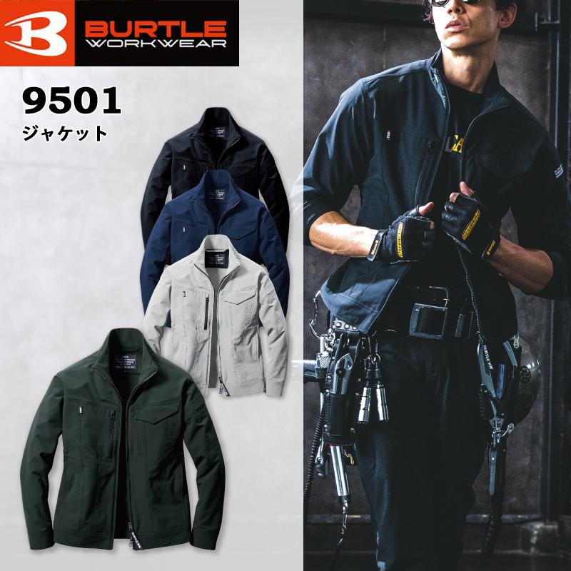 BURTLE バートル ジャケット 9501 制電 作業着 作業服 ユニセックス ストレッチ スリム 形態安定 撥水 防汚 : プロウエスヤフーショッピング店 - 通販 - Yahoo!ショッピング