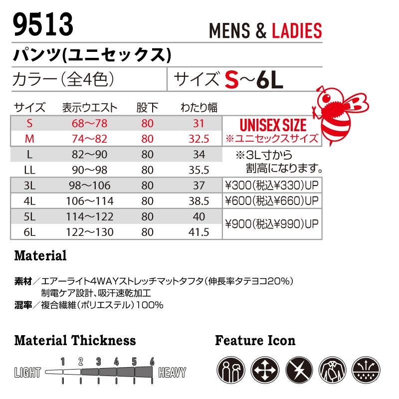 BURTLE バートル パンツ 9513 作業服 メンズ レディース ストレッチ 制電ケア 吸汗速乾 : プロウエスヤフーショッピング店 - 通販 - Yahoo!ショッピング