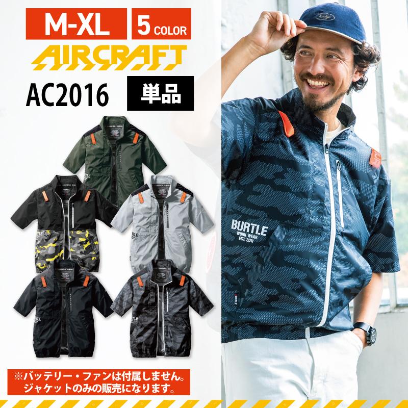 BURTLE バートル AC2016 エアークラフト ベスト M-XL 【服のみ】 単品販売 空調ウェア 半袖 夏用 作業着 作業服 熱中症対策 aircraft ユニセックス : プロウエス ...