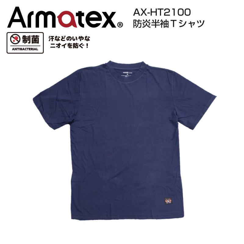 防炎半袖Tシャツ AX-HT2100 単品販売 1着 ネイビー Armatex アルマテックス : プロウエスヤフーショッピング店 - 通販 ...
