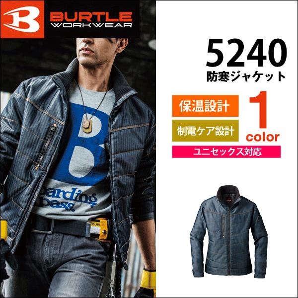 BURTLE バートル 秋冬 防寒ジャケット 5240 作業着 ヘリンボーン ユニセックス フリース : プロウエスヤフーショッピング店 - 通販 - Yahoo!ショッピング