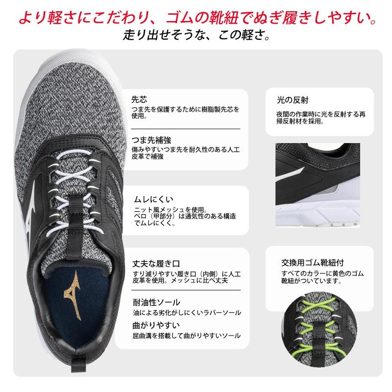 オールマイティ ミズノ 安全靴 オールマイティES31L MIZUNO オールマイティ ミズノ 安全靴 オールマイティES31L MIZUNO