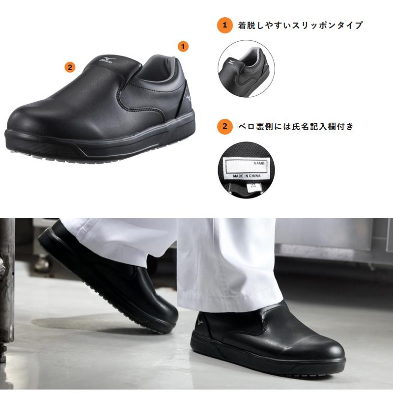 オールマイティ ミズノ ナースシューズ SOFPON ソフポン F1GC2200 厨房作業靴 ワーキング スリッポン : プロウエスヤフー ...