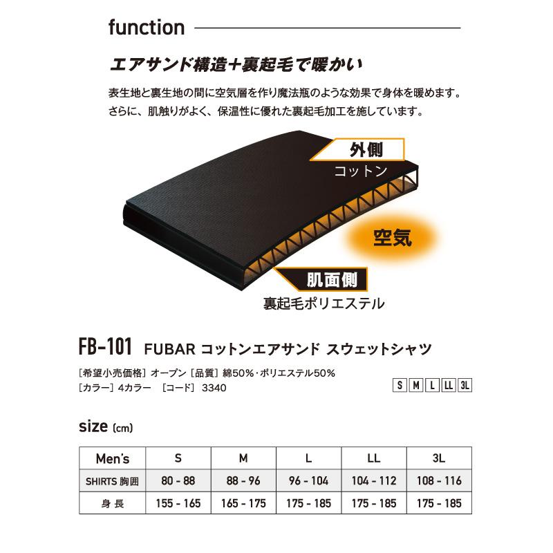 おたふく（手袋） おたふく手袋 FB-101 FUBAR コットンエアサンド スウェットシャツ プルオーバー 防寒 裏起毛 : プロウエスヤフーショッピング店 - 通販 - Yahoo!ショッピング