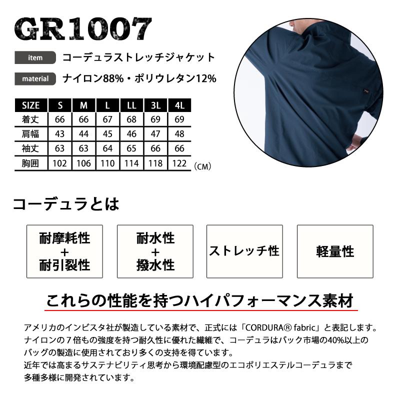 EVENRIVER（イーブンリバー） GR1007 コーデュラストレッチジャケット 春夏用 作業着 作業服 : プロウエスヤフーショッピング店 - 通販 - Yahoo!ショッピング