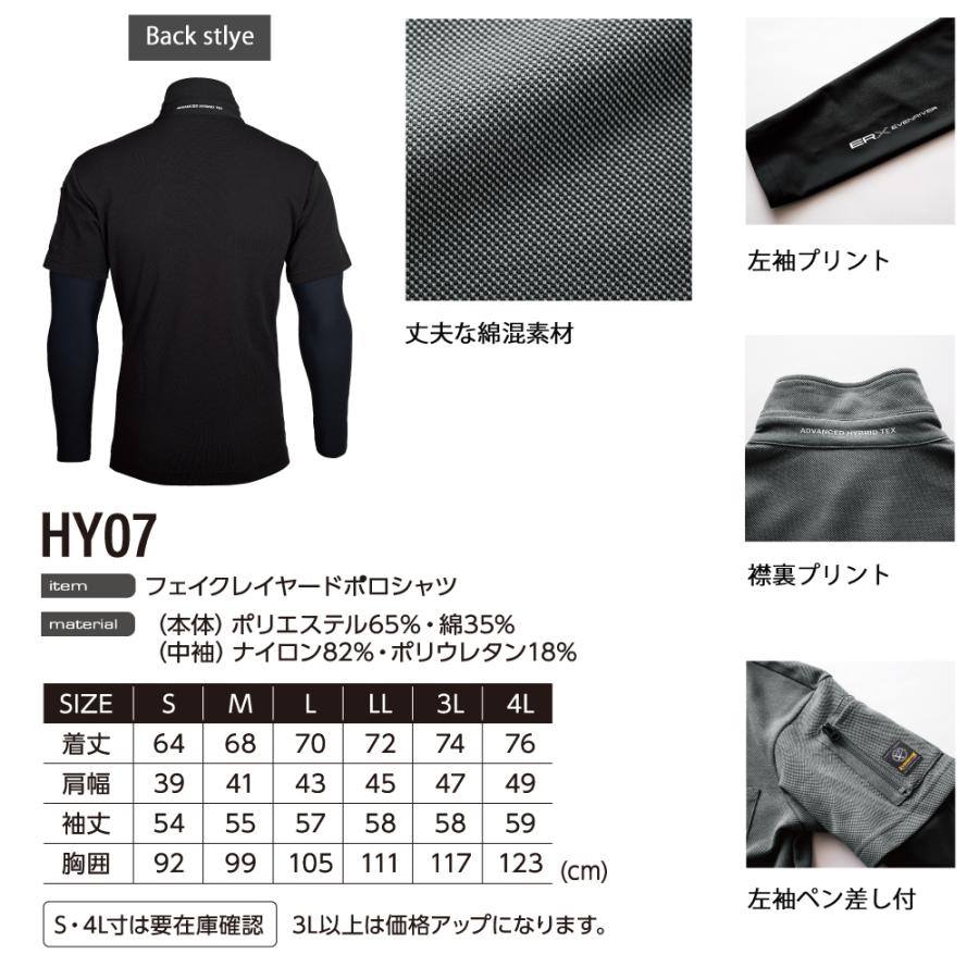 EVENRIVER イーブンリバー HY07 フェイクレイヤードポロシャツ 春夏 スリム 胸ポケット 袖ペン差し 作業服 ポロシャツ : プロ ...