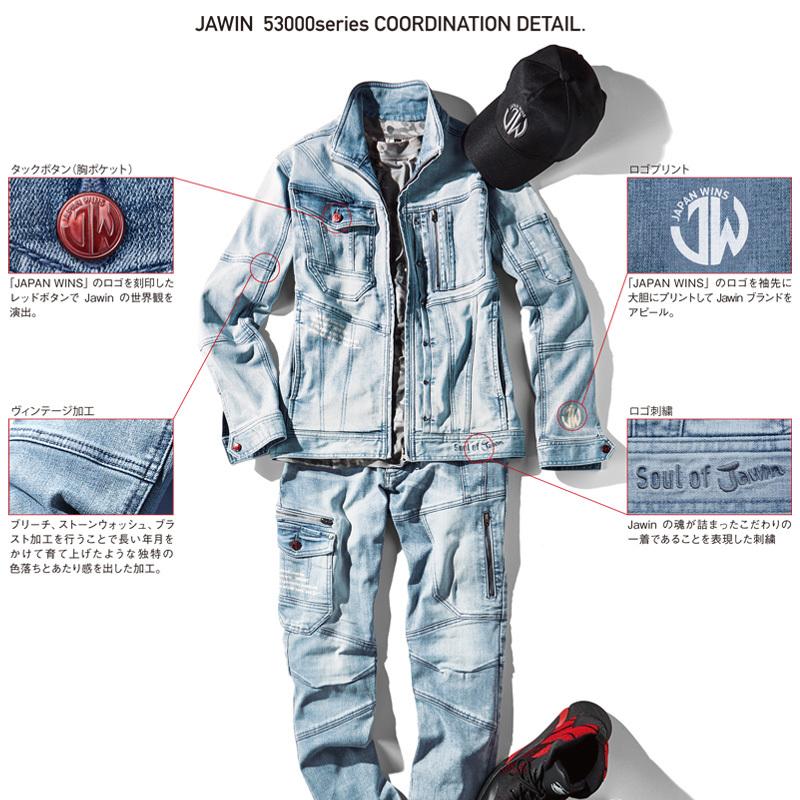 Jawin 自重堂 ジャウィン 53000 ストレッチジャンパー ワークジャケット デニム 上着 作業着 作業服 : プロウエスヤフーショッピング店 - 通販 - Yahoo!ショッピング