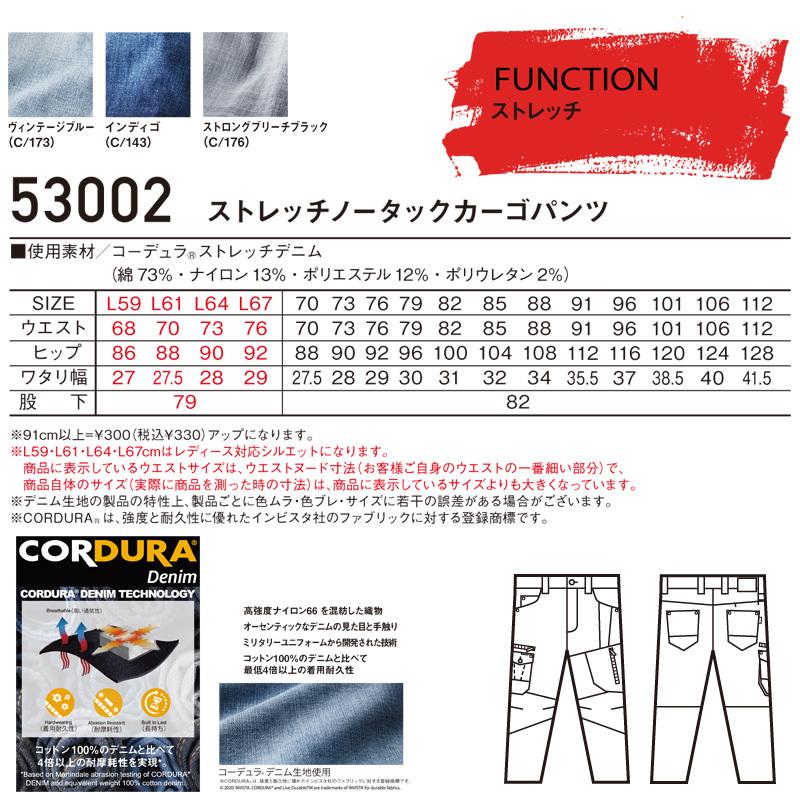 Jawin 自重堂 ジャウィン 53002 ストレッチノータックカーゴパンツ ワークパンツ デニム 作業着 作業服 : プロウエスヤフーショッピング店 - 通販 - Yahoo!ショッピング