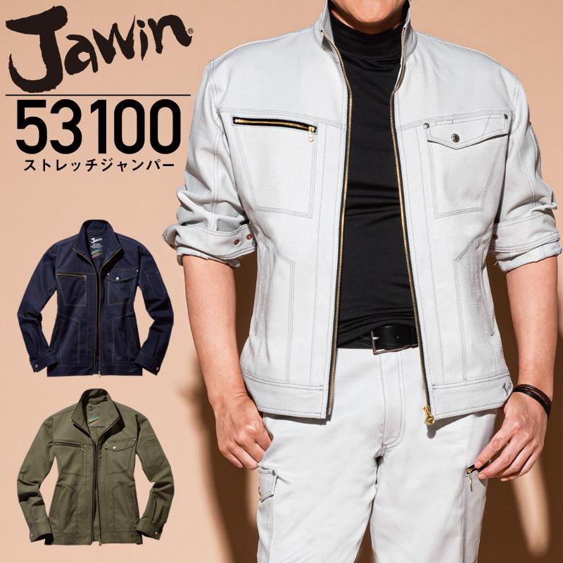 Jawin 自重堂 ジャウィン 53100 ストレッチジャンパー ワークジャケット 上着 作業着 作業服 : プロウエスヤフーショッピング店 - 通販 - Yahoo!ショッピング