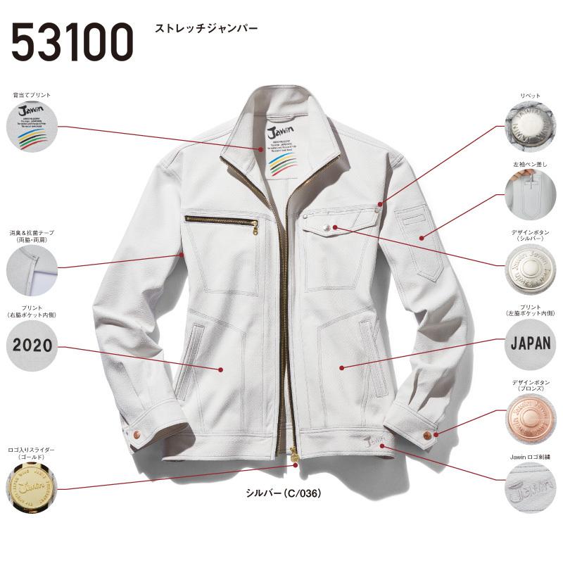 Jawin 自重堂 ジャウィン 53100 ストレッチジャンパー ワークジャケット 上着 作業着 作業服 : プロウエスヤフーショッピング店 - 通販 - Yahoo!ショッピング