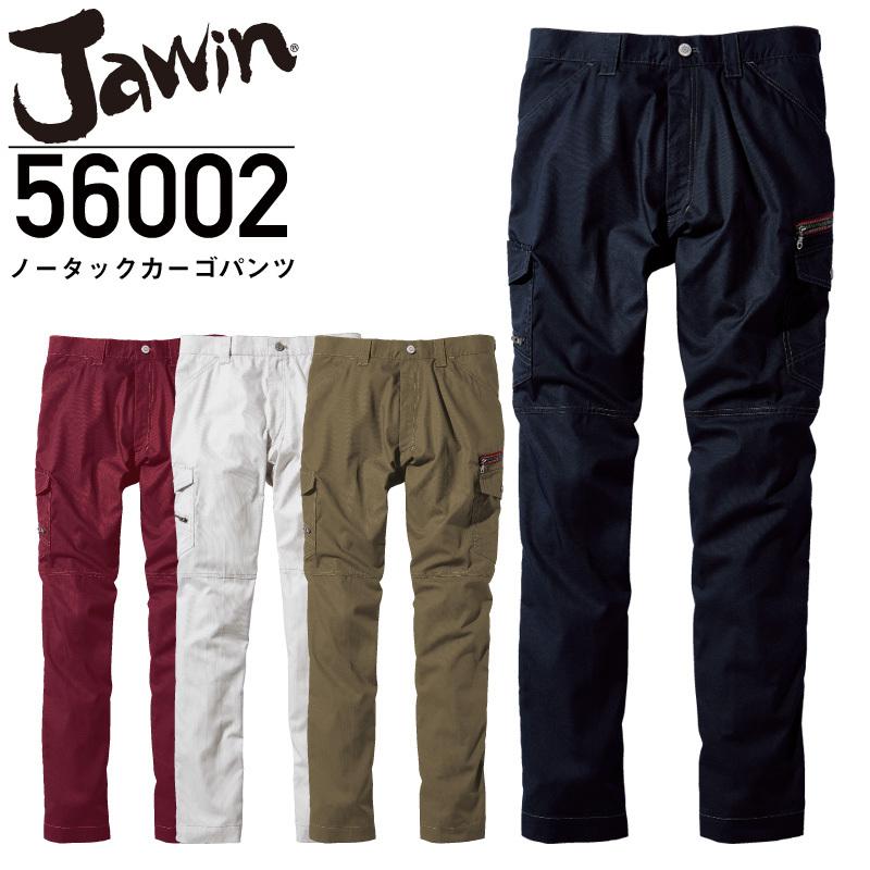 Jawin 自重堂 ジャウィン 56002 ノータックカーゴパンツ ワークパンツ 作業着 作業服 : プロウエスヤフーショッピング店 - 通販 - Yahoo!ショッピング