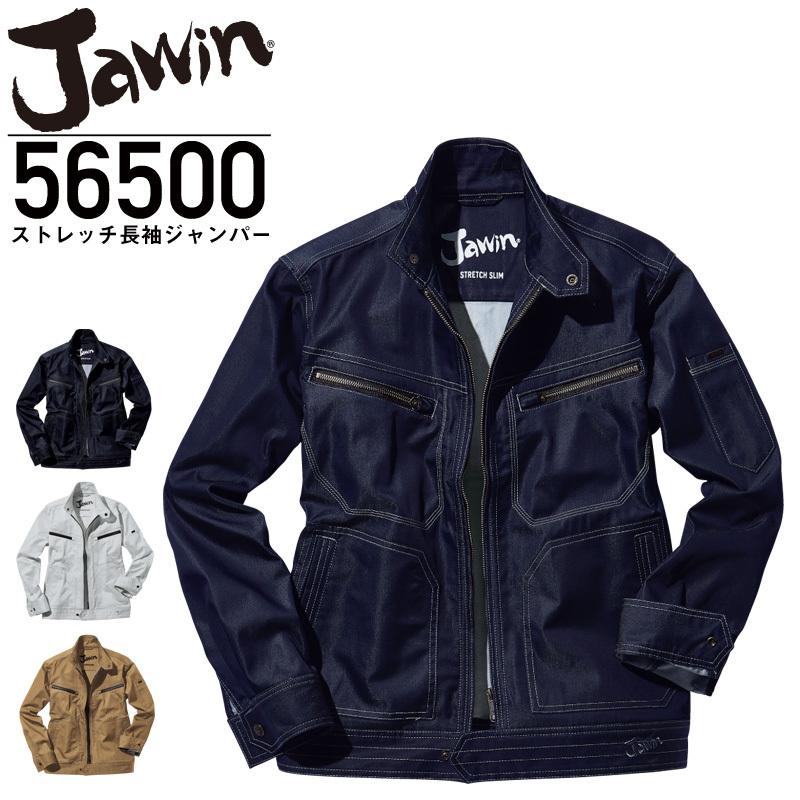 Jawin 自重堂 ジャウィン 56500 ストレッチ長袖ジャンパー ワークジャケット 上着 作業着 作業服 : プロウエスヤフーショッピング店 - 通販 - Yahoo!ショッピング