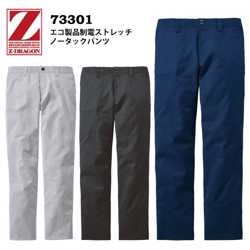 自重堂 Z-DRAGON 73301 エコ製品制電ストレッチノータックパンツ 作業服 作業ズボン メンズ レディース : プロウエスヤフー ...