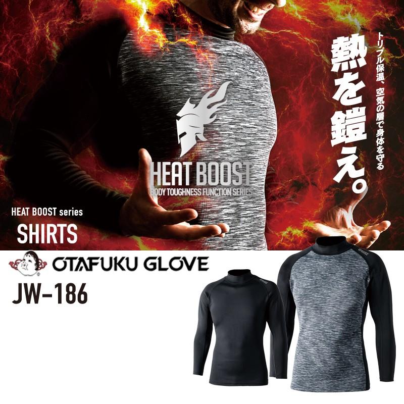 おたふく（手袋） おたふく手袋 JW-186 BTヒートブースト ヘビーウエイト ハイネックシャツ 防寒 裏起毛 保温 : プロウエスヤフーショッピング店 - 通販 - Yahoo!ショッピング
