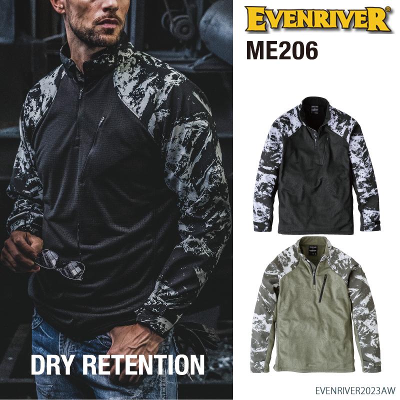 イーブンリバー ME206 ドライリテンションハーフジップ プルオーバー 防寒着 作業着 作業服 アウトドア : me206 : プロウエス ...