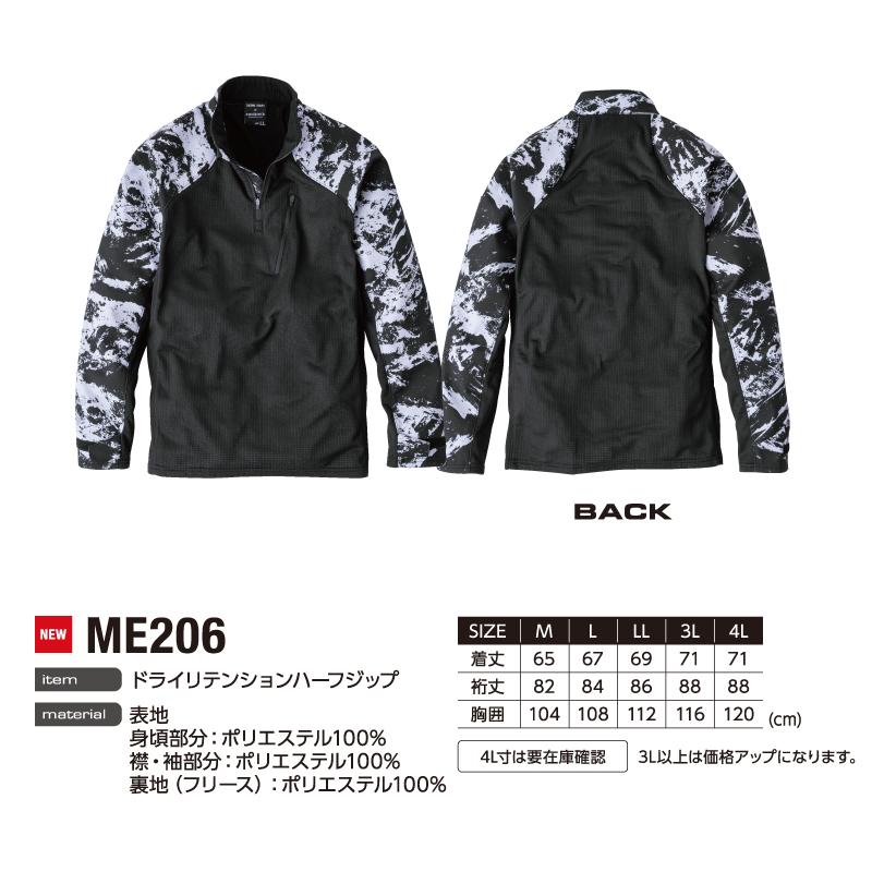 イーブンリバー ME206 ドライリテンションハーフジップ プルオーバー 防寒着 作業着 作業服 アウトドア : me206 : プロウエス ...