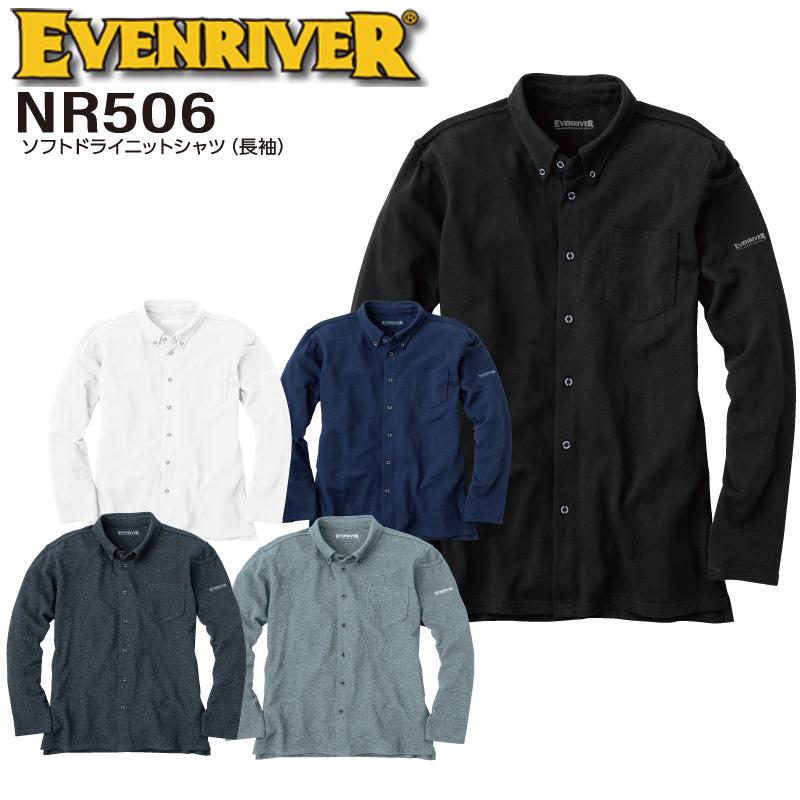 EVENRIVER イーブンリバー nr506 ソフトドライニットシャツ長袖 シャツ Tシャツ 作業着 作業服 オールシーズン : プロウエスヤフーショッピング店 - 通販 - Yahoo ...