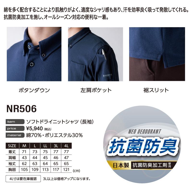 EVENRIVER イーブンリバー nr506 ソフトドライニットシャツ長袖 シャツ Tシャツ 作業着 作業服 オールシーズン : プロウエスヤフーショッピング店 - 通販 - Yahoo ...