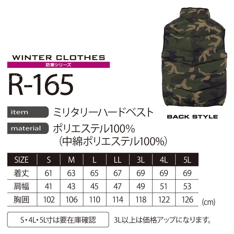EVENRIVER（イーブンリバー） R-165 ミリタリーハードベスト 防寒着 上着 作業着 作業服 : プロウエスヤフーショッピング店 - 通販 - Yahoo!ショッピング