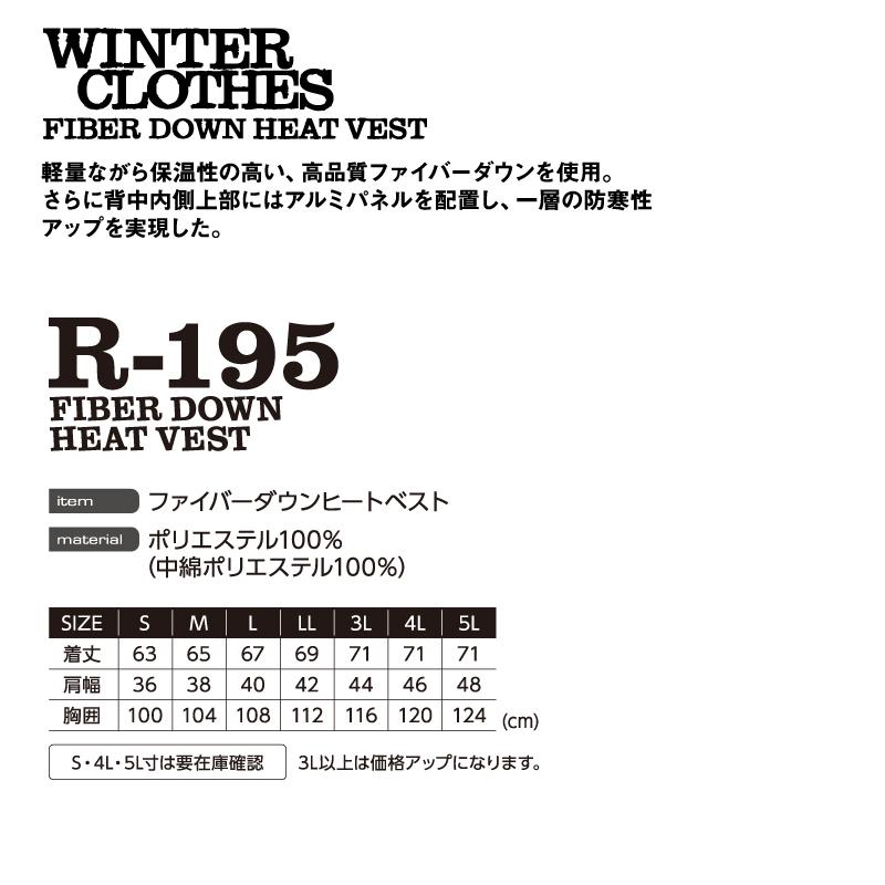 EVENRIVER イーブンリバー R-195 ファイバーダウンヒートベスト 防寒着 作業着 軽量 防寒ベスト 作業服 : プロウエスヤフーショッピング店 - 通販 - Yahoo!ショッピング