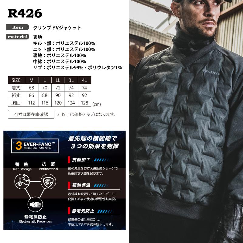 EVENRIVER イーブンリバー R426 クリンプドVジャケット 作業着 作業服 ジャケット 防寒着 メンズ : プロウエスヤフーショッピング店 - 通販 - Yahoo!ショッピング