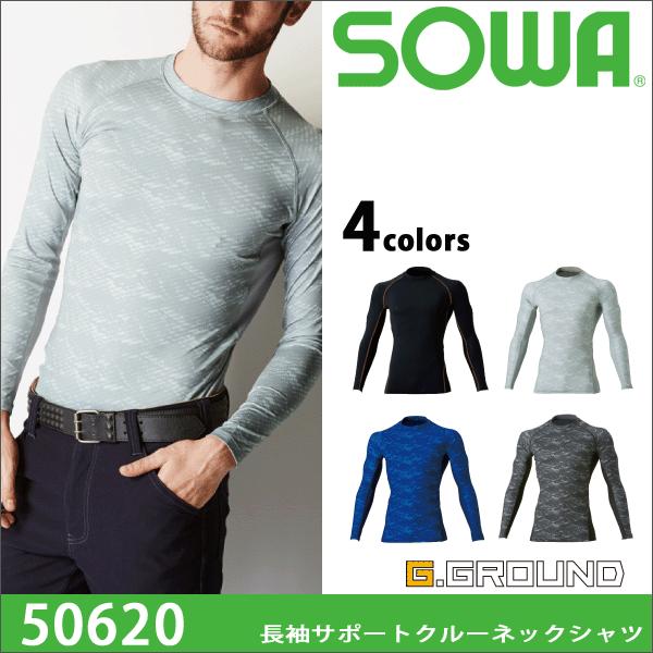 SOWA 桑和 50620 長袖サポートクルーネックシャツ 涼しい 吸汗速乾 背面メッシュ : プロウエスヤフーショッピング店 - 通販 - Yahoo!ショッピング