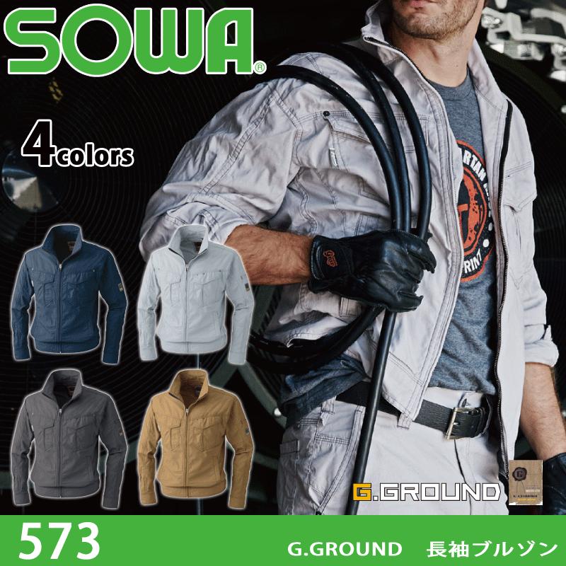 SOWA 桑和 春夏 G.GROUND 573 長袖ブルゾン 作業服 作業着 : プロウエスヤフーショッピング店 - 通販 - Yahoo!ショッピング