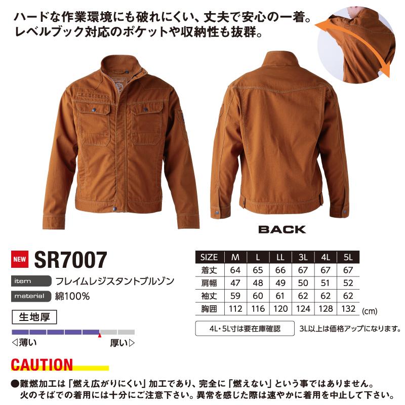 EVENRIVER イーブンリバー SR7007 フレイムレジスタントブルゾン 上着 ジャケット 防炎 難燃 作業着 作業服 : プロウエスヤフーショッピング店 - 通販 - Yahoo!ショッピング