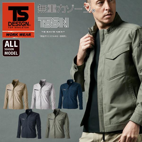 TS DESIGN 藤和 4616 エコハイブリッドダブルクロスジャケット ストレッチ仕様 ユニセックス : プロウエスヤフーショッピング店 - 通販 - Yahoo!ショッピング