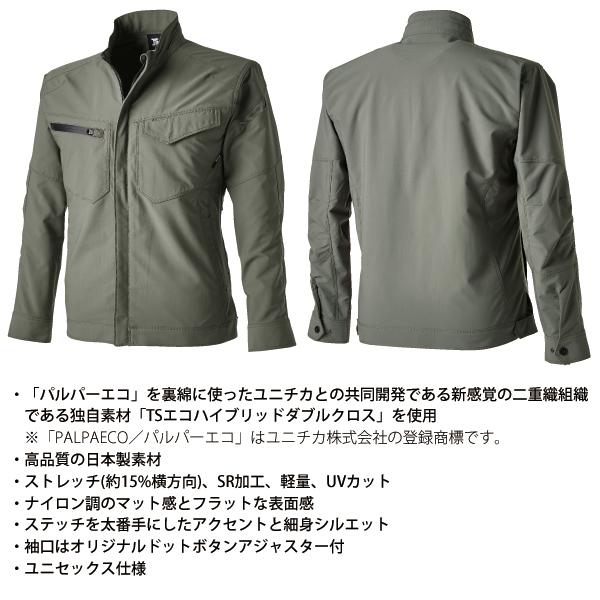 TS DESIGN 藤和 4616 エコハイブリッドダブルクロスジャケット ストレッチ仕様 ユニセックス : プロウエスヤフーショッピング店 - 通販 - Yahoo!ショッピング