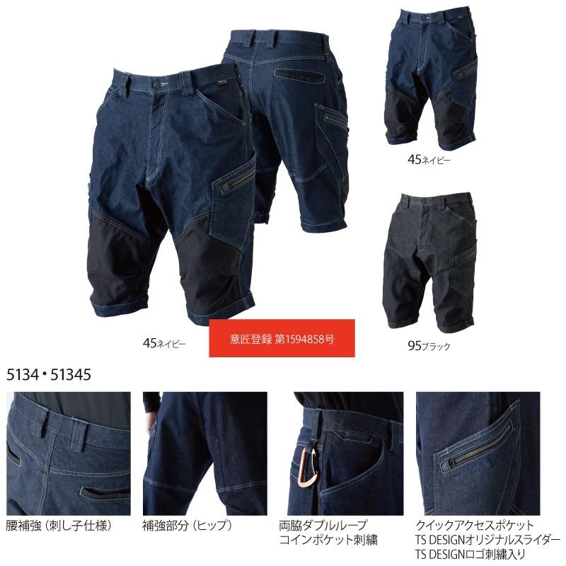 TS DESIGN 藤和 51345 メンズニッカーズショートカーゴパンツ ハーフパンツ ストレッチ : プロウエスヤフーショッピング店 ...