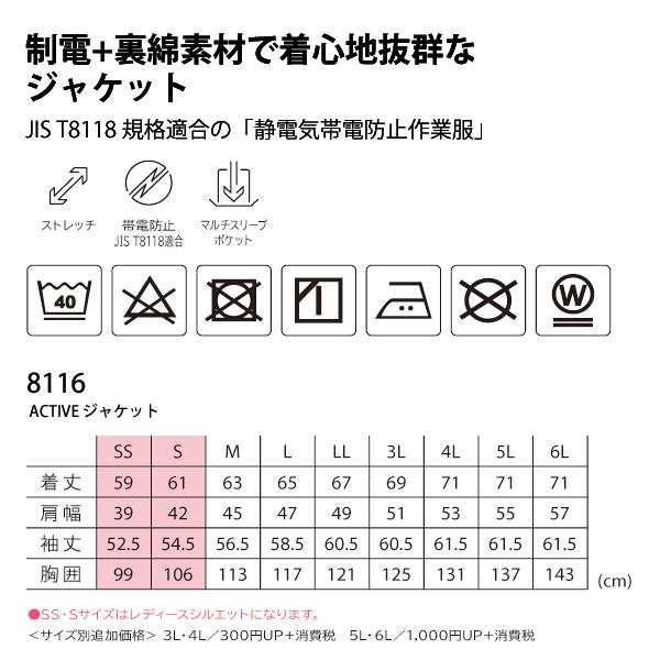 TS DESIGN 藤和 8116 ACTIVEジャケット ストレッチ ユニセックス : t-8116 : プロウエスヤフーショッピング店 - 通販 - Yahoo!ショッピング